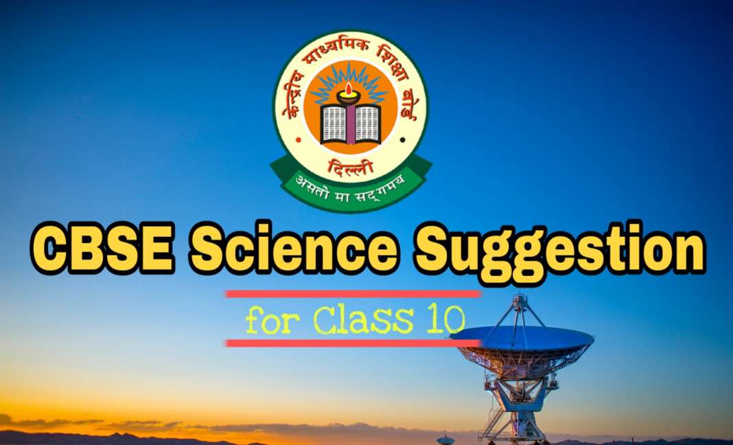CBSE Science Suggestion 2019 Download for Class 10 Students