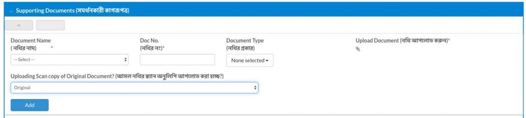 West Bengal SC ST OBC Caste Certificate Online Application and Download