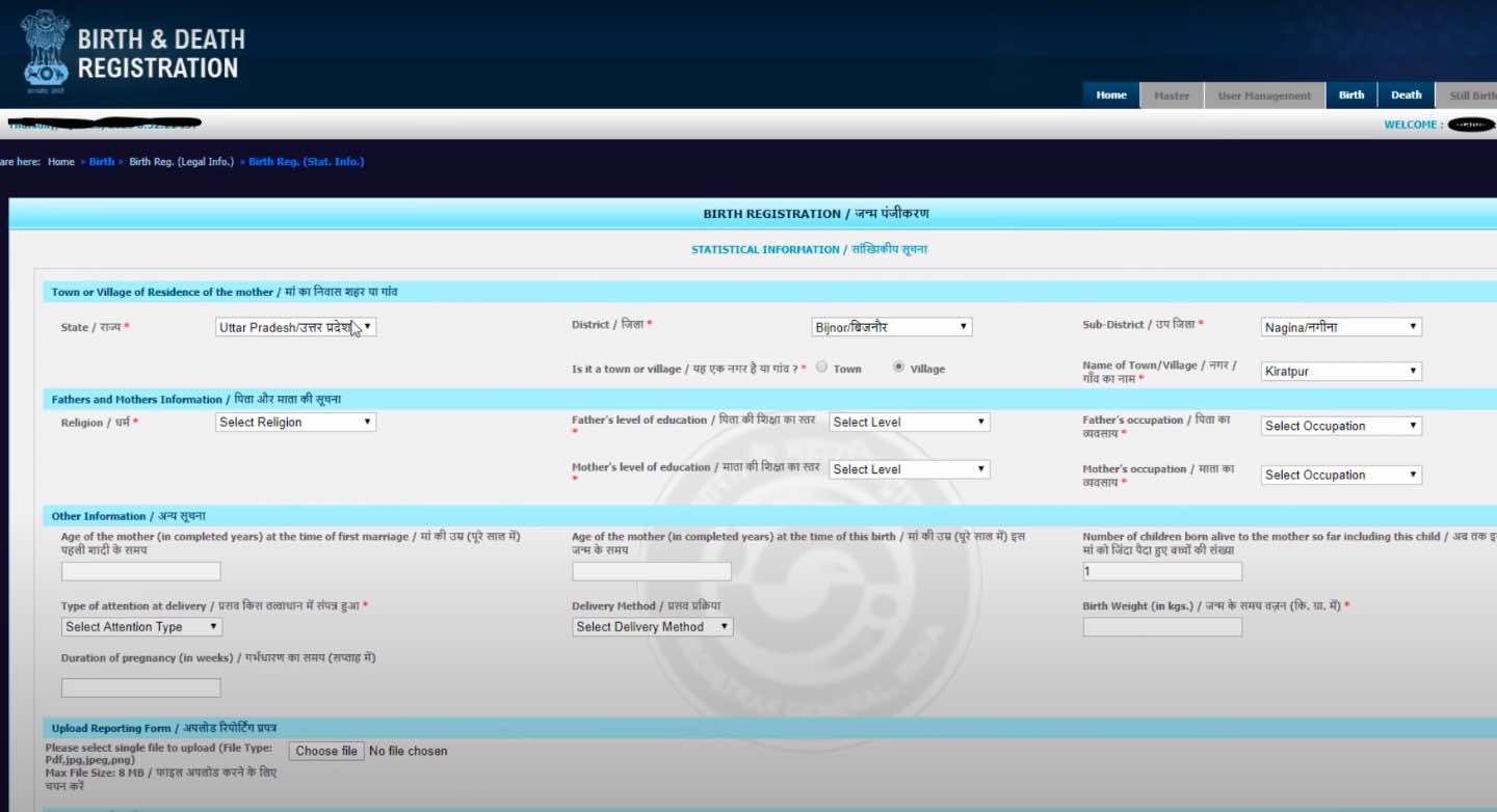 How to Apply Birth Certificate Online in India - Procedure & Form Download