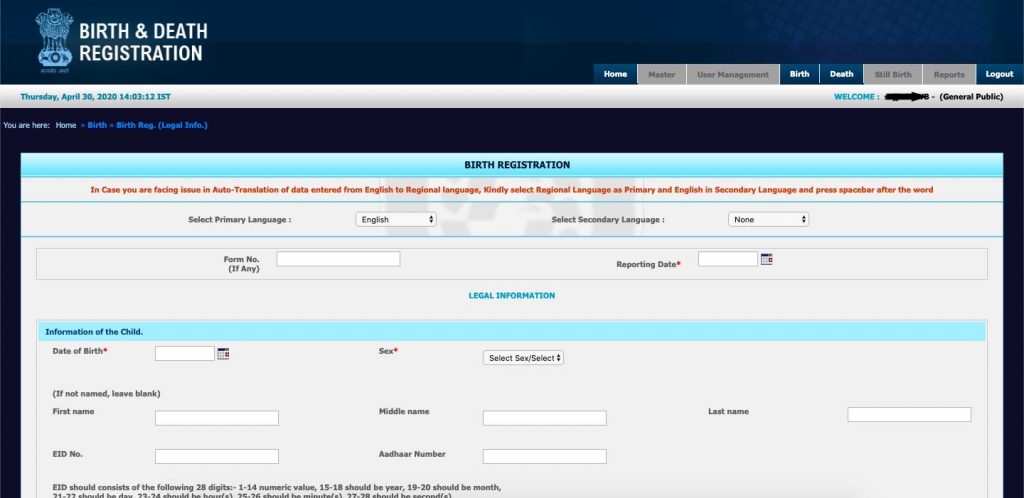 How to Apply Birth Certificate Online in India - Procedure & Form Download