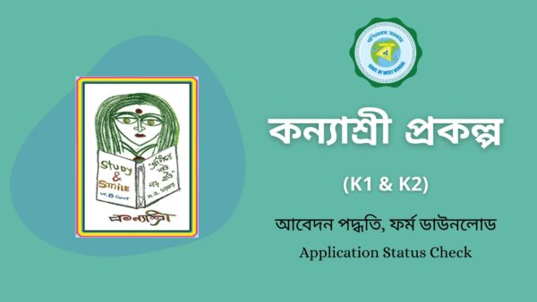 Kanyashree Prakalpa 2025: Application Process, Status Check & Forms Download