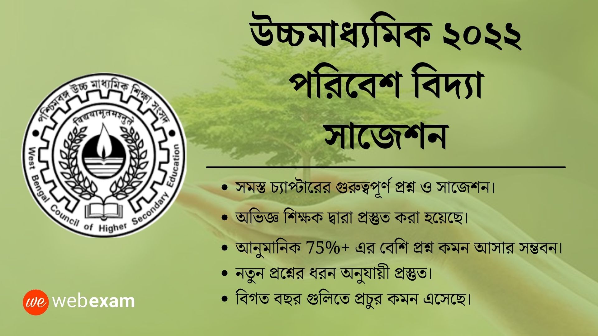 HS ENVS Suggestion 2022 Download Environmental Studies hs-envs-suggestion-2022-download-environmental-studies